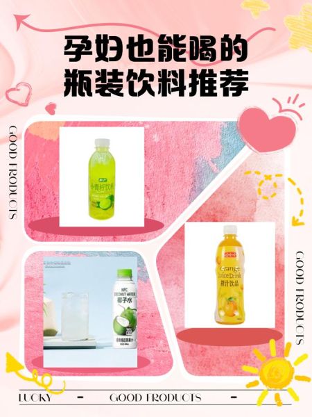 孕妇可以喝什么饮料_孕妇能喝哪些饮品-第2张图片-山城妙识 孕妇可以喝什么饮料_孕妇能喝哪些饮品-第2张图片-山城妙识