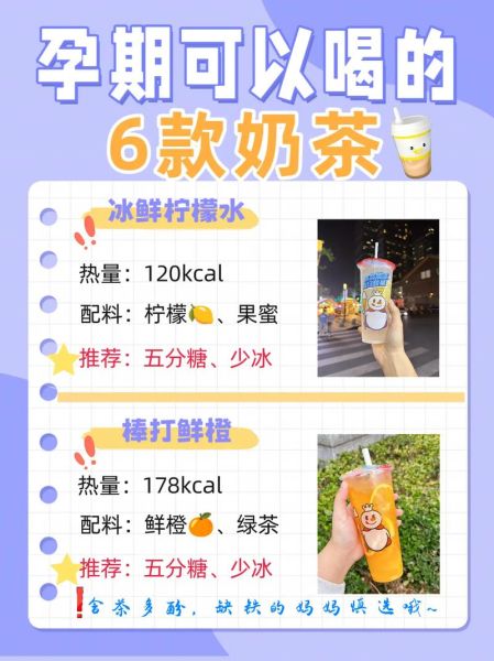 孕妇可以喝什么饮料_孕妇能喝哪些饮品-第3张图片-山城妙识 孕妇可以喝什么饮料_孕妇能喝哪些饮品-第3张图片-山城妙识