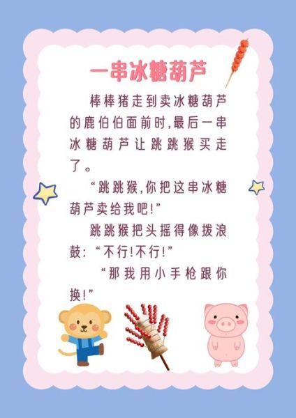 冰糖葫芦歌曲原唱是谁_歌词背后故事-第3张图片-山城妙识 冰糖葫芦歌曲原唱是谁_歌词背后故事-第3张图片-山城妙识