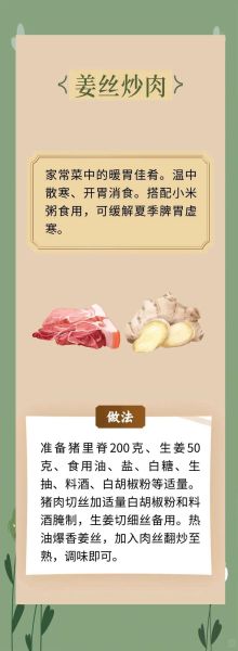 鲜姜怎么吃_鲜姜的正确吃法与禁忌-第3张图片-山城妙识 鲜姜怎么吃_鲜姜的正确吃法与禁忌-第3张图片-山城妙识