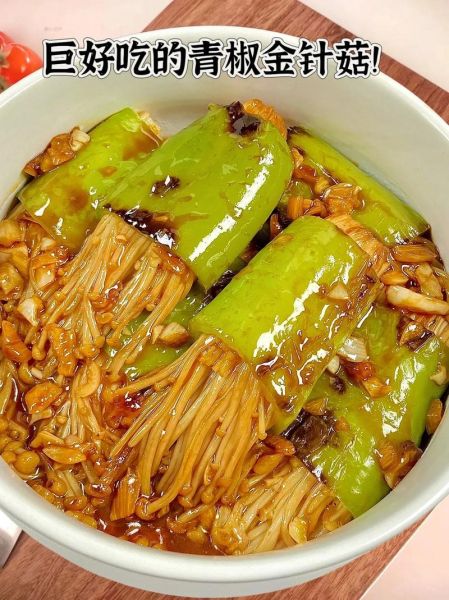 青椒金针菇炒肉丝怎么做_青椒金针菇炒肉丝热量高吗-第2张图片-山城妙识