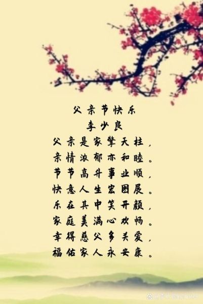 父亲节祝福语简短独特_父亲节送什么祝福最走心-第1张图片-山城妙识 父亲节祝福语简短独特_父亲节送什么祝福最走心-第1张图片-山城妙识