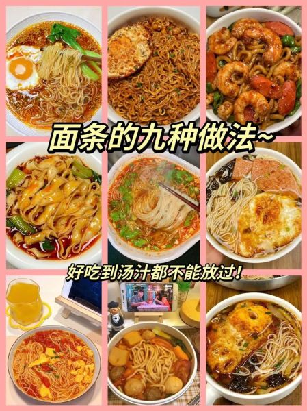 煮面条放什么调料_怎么调出汤面灵魂-第1张图片-山城妙识 煮面条放什么调料_怎么调出汤面灵魂-第1张图片-山城妙识