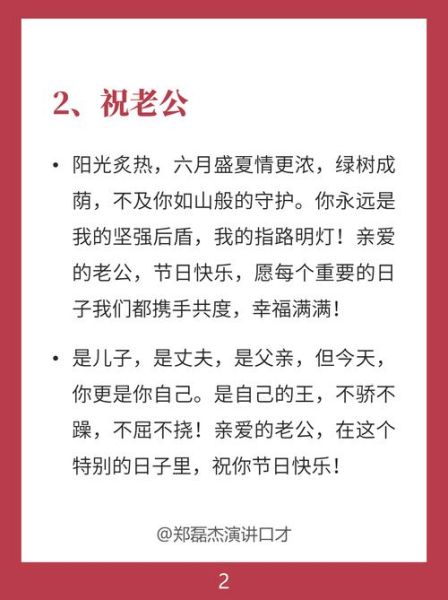 父亲节祝福语简短独特_父亲节送什么祝福最走心-第3张图片-山城妙识 父亲节祝福语简短独特_父亲节送什么祝福最走心-第3张图片-山城妙识