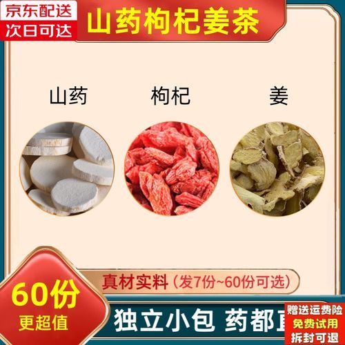 淮山杞子功效与作用_淮山杞子怎么吃最好-第2张图片-山城妙识 淮山杞子功效与作用_淮山杞子怎么吃最好-第2张图片-山城妙识