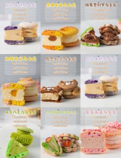 马卡龙多少钱一个_马卡龙为什么那么贵-第2张图片-山城妙识 马卡龙多少钱一个_马卡龙为什么那么贵-第2张图片-山城妙识