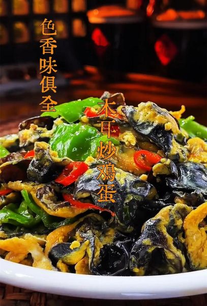 木耳单独怎么炒_木耳炒多久才熟-第2张图片-山城妙识 木耳单独怎么炒_木耳炒多久才熟-第2张图片-山城妙识