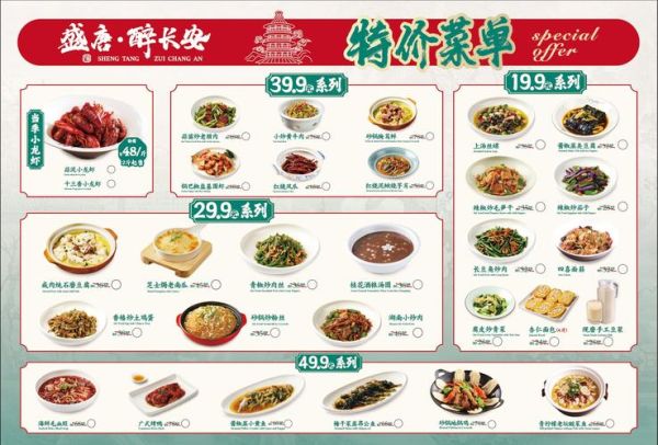 菜单大全_菜名大全价格-第2张图片-山城妙识 菜单大全_菜名大全价格-第2张图片-山城妙识