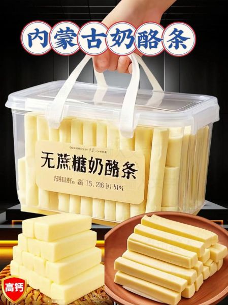 蒙古奶酪的营养价值_蒙古奶酪适合什么人吃-第1张图片-山城妙识 蒙古奶酪的营养价值_蒙古奶酪适合什么人吃-第1张图片-山城妙识