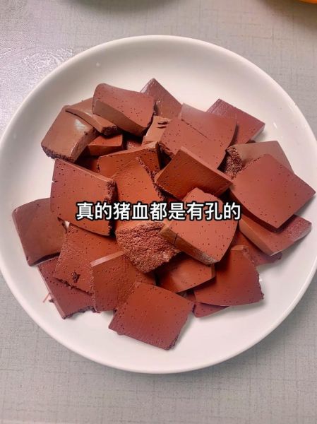 红烧猪血怎么做好吃_猪血去腥技巧-第1张图片-山城妙识