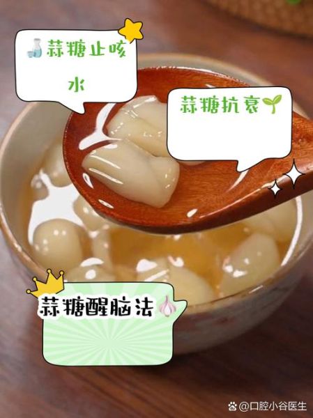 大蒜冰糖水的做法_大蒜冰糖水怎么熬-第1张图片-山城妙识