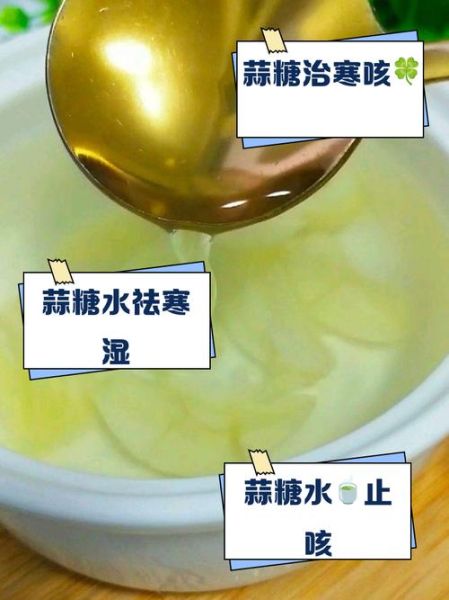 大蒜冰糖水的做法_大蒜冰糖水怎么熬-第2张图片-山城妙识