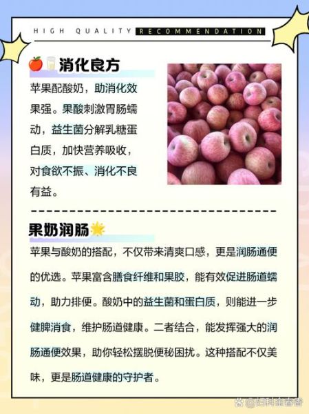 酸奶苹果减肥法三天瘦6斤靠谱吗_具体怎么吃-第1张图片-山城妙识