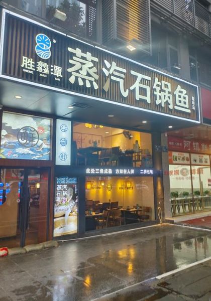 石锅鱼火锅怎么做_石锅鱼火锅加盟费多少-第1张图片-山城妙识