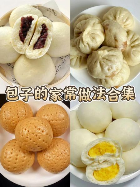 包子怎么做才松软_包子蒸出来不硬的方法-第1张图片-山城妙识