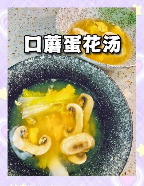 蘑菇汤的做法大全_蘑菇汤怎么做好喝又简单-第3张图片-山城妙识