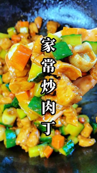 肉丁网美食做法_家常肉丁怎么炒才嫩-第2张图片-山城妙识