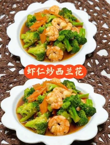 西兰花炒虾仁胡萝卜怎么做_西兰花炒虾仁胡萝卜热量高吗-第1张图片-山城妙识
