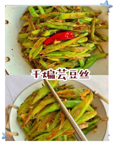 云豆角怎么炒好吃_云豆角的做法大全家常菜-第2张图片-山城妙识 云豆角怎么炒好吃_云豆角的做法大全家常菜-第2张图片-山城妙识