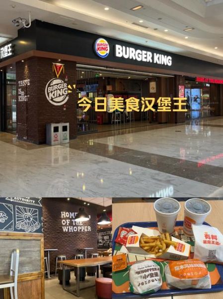 汉堡王是哪国的_汉堡王品牌起源-第1张图片-山城妙识 汉堡王是哪国的_汉堡王品牌起源-第1张图片-山城妙识