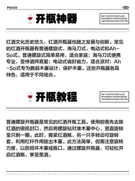 红酒开瓶器怎么用_海马刀和兔耳式区别-第3张图片-山城妙识