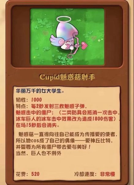 魅惑菇有什么用_魅惑菇怎么获得-第2张图片-山城妙识 魅惑菇有什么用_魅惑菇怎么获得-第2张图片-山城妙识