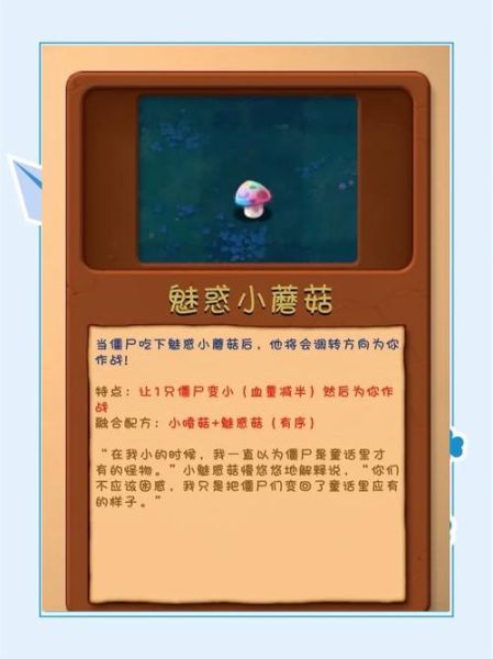 魅惑菇有什么用_魅惑菇怎么获得-第1张图片-山城妙识 魅惑菇有什么用_魅惑菇怎么获得-第1张图片-山城妙识