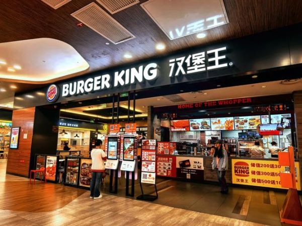 汉堡王是哪国的_汉堡王品牌起源-第2张图片-山城妙识 汉堡王是哪国的_汉堡王品牌起源-第2张图片-山城妙识