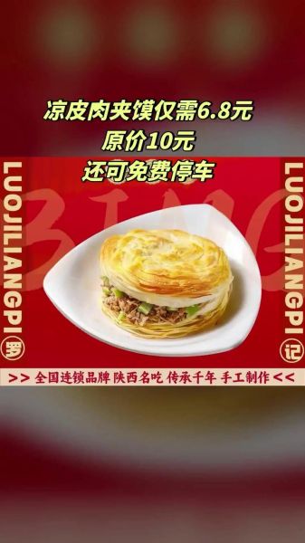 陕西凉皮肉夹馍培训哪家好_学费多少钱-第3张图片-山城妙识 陕西凉皮肉夹馍培训哪家好_学费多少钱-第3张图片-山城妙识