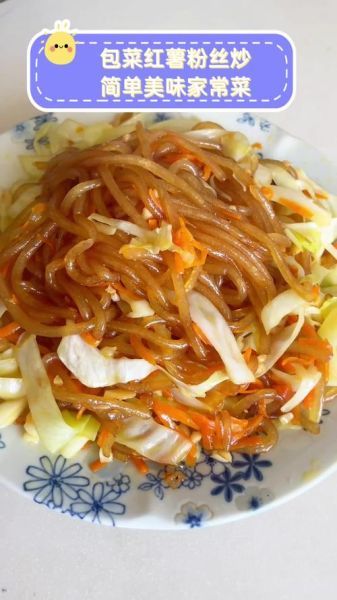 红薯粉丝怎么炒好吃_红薯粉丝炒之前要不要焯水-第2张图片-山城妙识 红薯粉丝怎么炒好吃_红薯粉丝炒之前要不要焯水-第2张图片-山城妙识