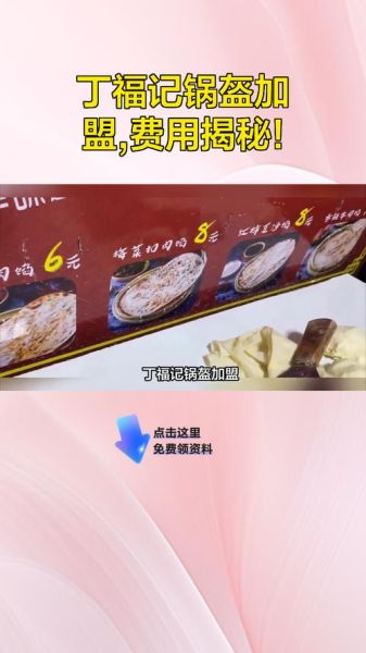 锅盔加盟店需要多少钱_锅盔加盟费用明细-第2张图片-山城妙识 锅盔加盟店需要多少钱_锅盔加盟费用明细-第2张图片-山城妙识