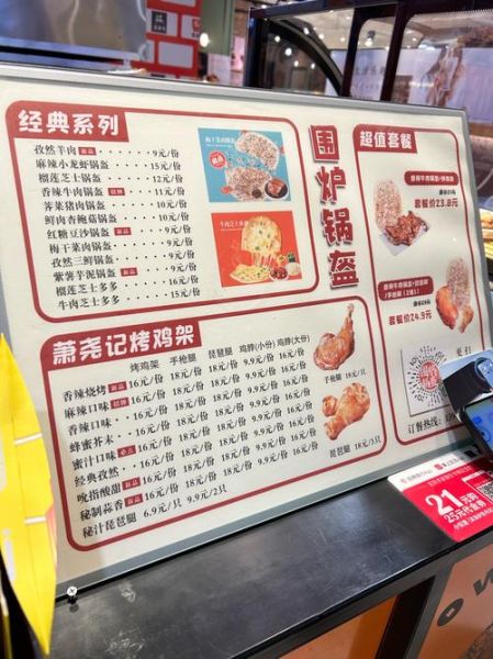 锅盔加盟店需要多少钱_锅盔加盟费用明细-第1张图片-山城妙识 锅盔加盟店需要多少钱_锅盔加盟费用明细-第1张图片-山城妙识