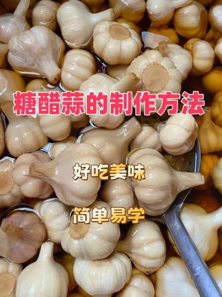 糖醋蒜怎么做最正宗_糖醋蒜的做法视频-第1张图片-山城妙识