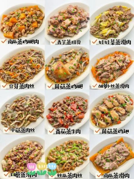 蒸菜菜谱大全带图片_家常蒸菜怎么做-第1张图片-山城妙识