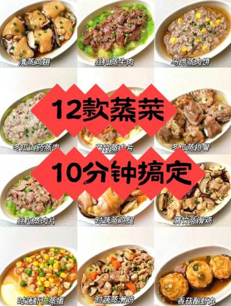 蒸菜菜谱大全带图片_家常蒸菜怎么做-第2张图片-山城妙识