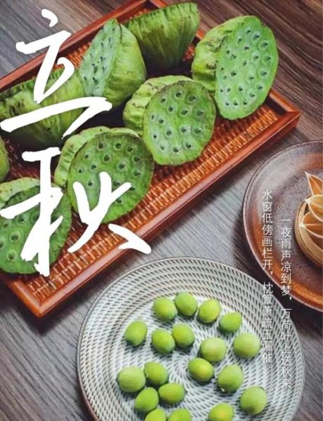 立秋吃饺子有什么寓意_立秋饺子宣传语怎么写-第1张图片-山城妙识