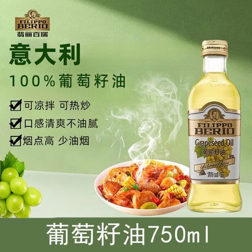 葡萄籽油可以炒菜吗_葡萄籽油适合高温爆炒吗-第1张图片-山城妙识