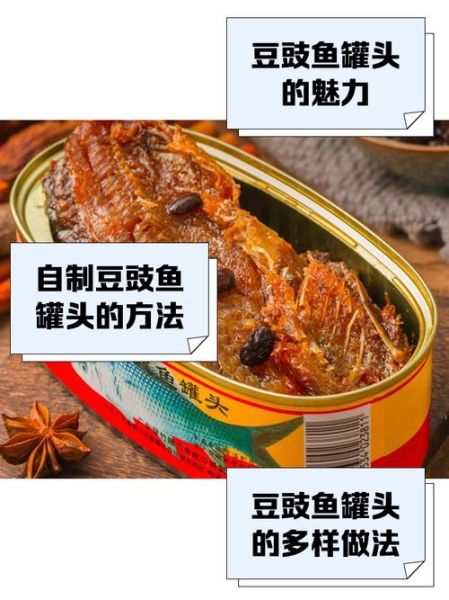 豆豉鱼怎么做好吃_豆豉鱼的做法窍门-第3张图片-山城妙识 豆豉鱼怎么做好吃_豆豉鱼的做法窍门-第3张图片-山城妙识