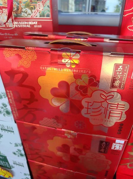 五芳斋粽子礼盒价格_五芳斋粽子官网订购流程-第2张图片-山城妙识 五芳斋粽子礼盒价格_五芳斋粽子官网订购流程-第2张图片-山城妙识