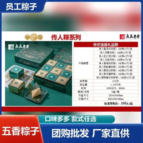 五芳斋粽子礼盒价格_五芳斋粽子官网订购流程-第3张图片-山城妙识 五芳斋粽子礼盒价格_五芳斋粽子官网订购流程-第3张图片-山城妙识