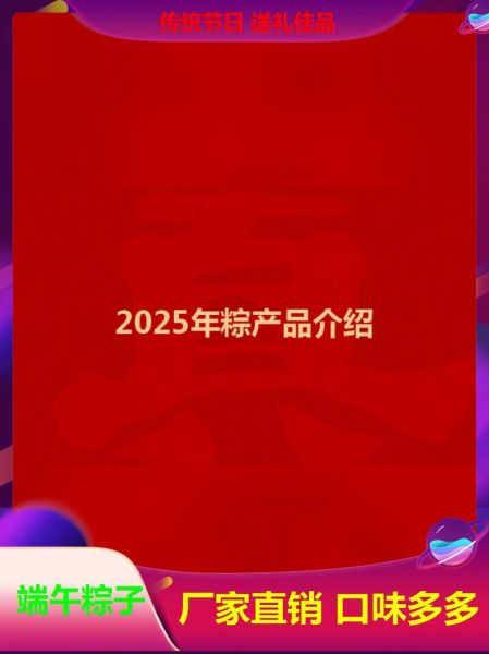 五芳斋粽子礼盒价格_五芳斋粽子官网订购流程-第1张图片-山城妙识 五芳斋粽子礼盒价格_五芳斋粽子官网订购流程-第1张图片-山城妙识