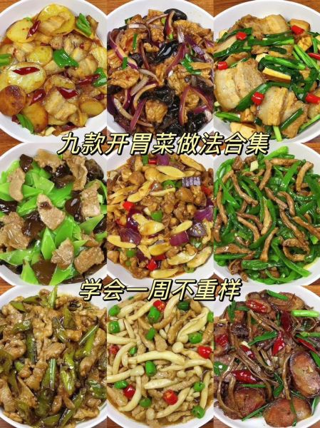 夏季一周家常菜怎么搭配_夏天吃什么菜开胃又解暑-第1张图片-山城妙识