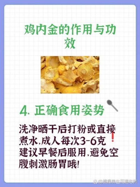 吃鸡胗的禁忌_哪些人不能吃-第2张图片-山城妙识