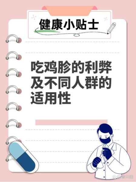 吃鸡胗的禁忌_哪些人不能吃-第3张图片-山城妙识