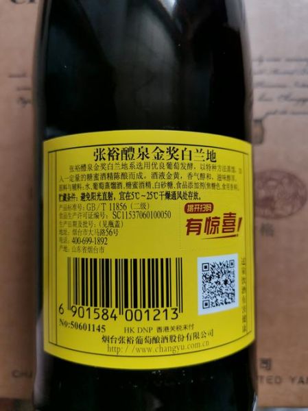 白兰地酒精度一般多少度_白兰地多少度算高度酒-第3张图片-山城妙识