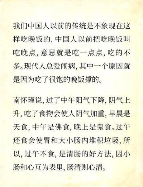 过午不食三个月能瘦多少_过午不食副作用有哪些-第2张图片-山城妙识