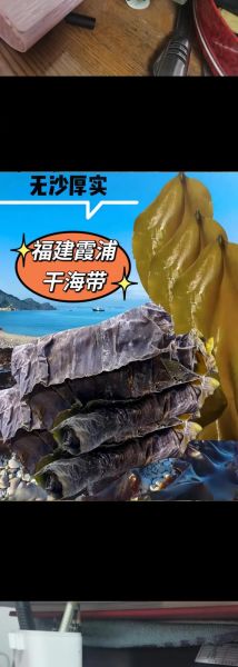 干海带怎么泡发_干海带的做法大全家常-第2张图片-山城妙识