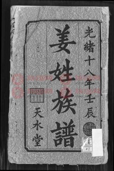 姜姓起源_姜姓为什么叫姜-第1张图片-山城妙识 姜姓起源_姜姓为什么叫姜-第1张图片-山城妙识