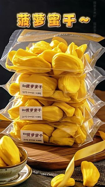 菠萝蜜干怎么做_菠萝蜜干保存多久-第1张图片-山城妙识