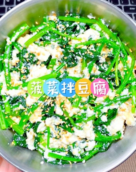 菠菜拌豆腐的做法_菠菜豆腐凉拌怎么做好吃-第3张图片-山城妙识